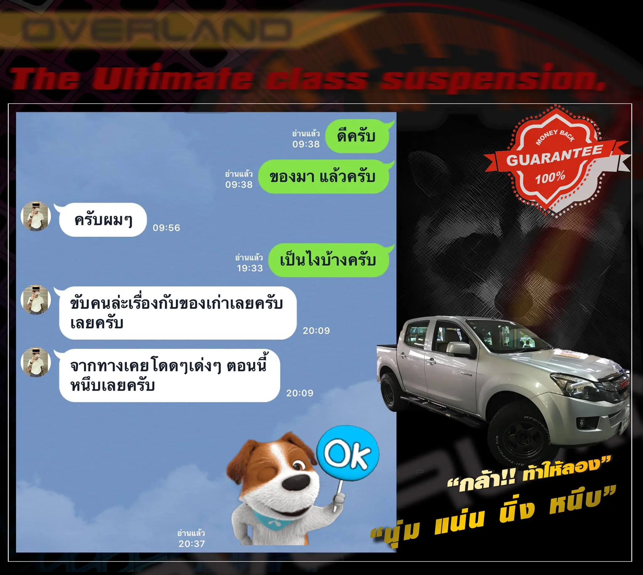 Isuzu D-Max | Raccoon Jump MAS | Shock Up | Customer Reviews