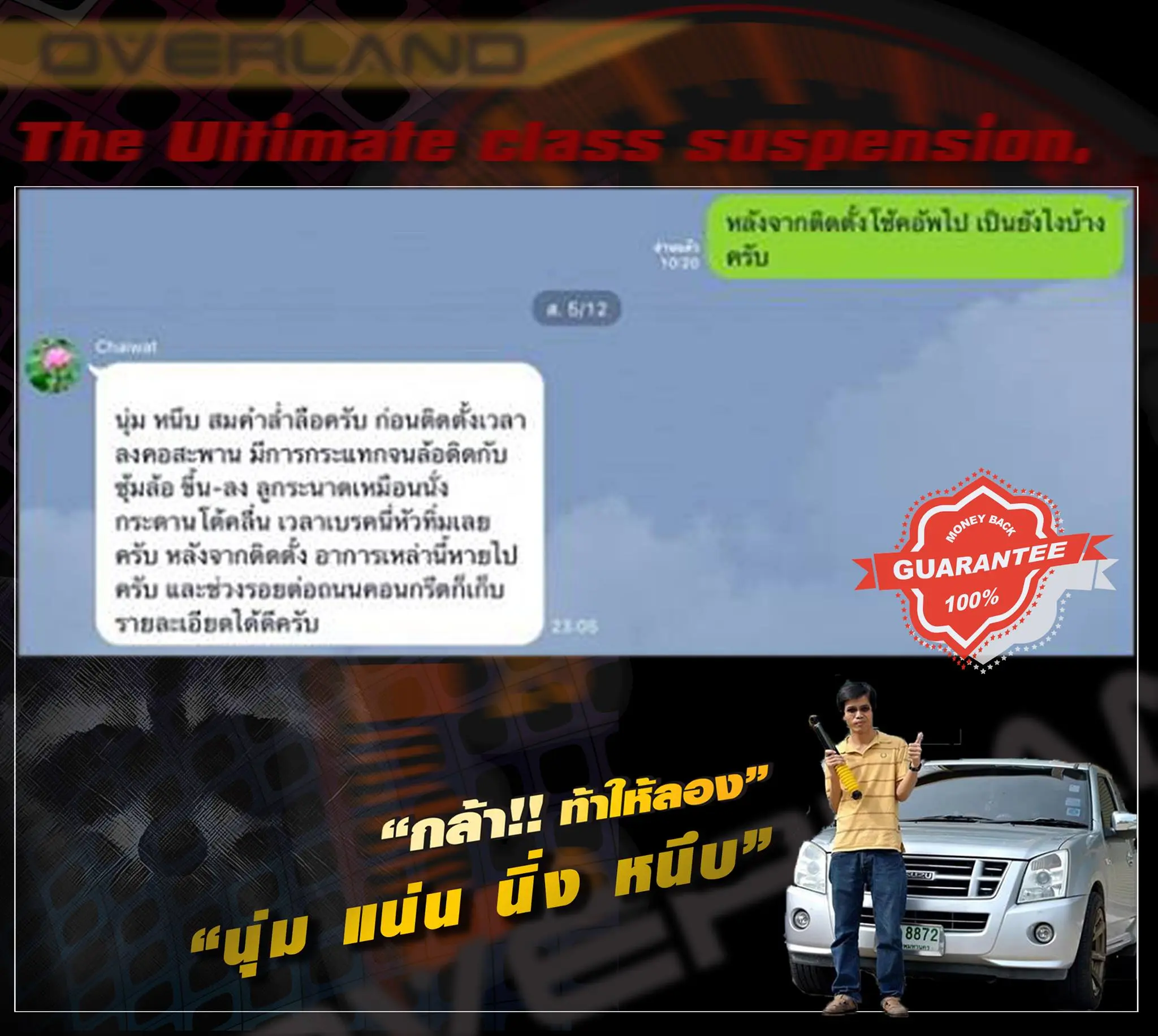 Isuzu D-Max | Raccoon Jump MAS | Shock Up | Customer Reviews