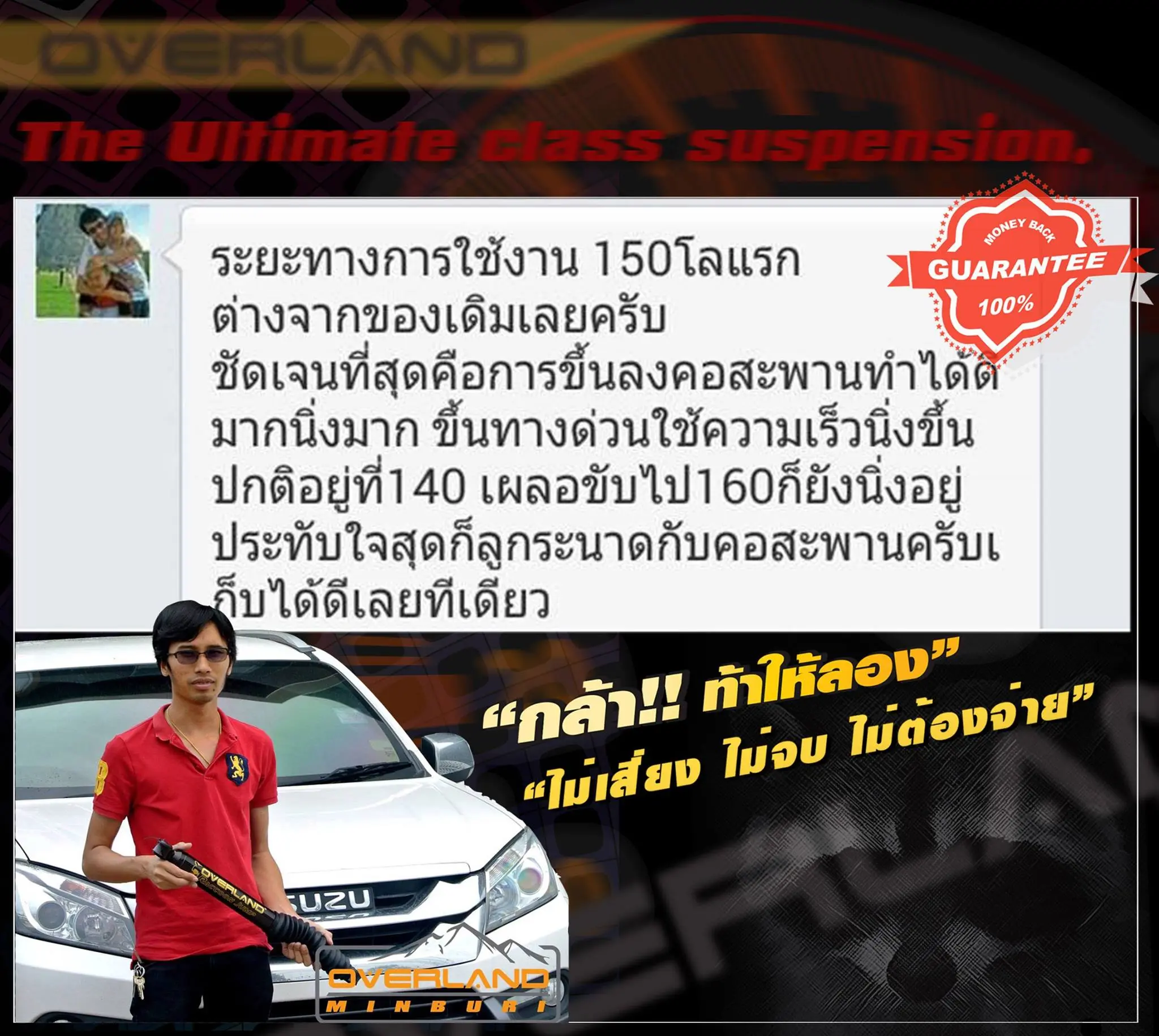 Isuzu Mu-X | Raccoon Jump Plus | Shock Up | Customer Reviews