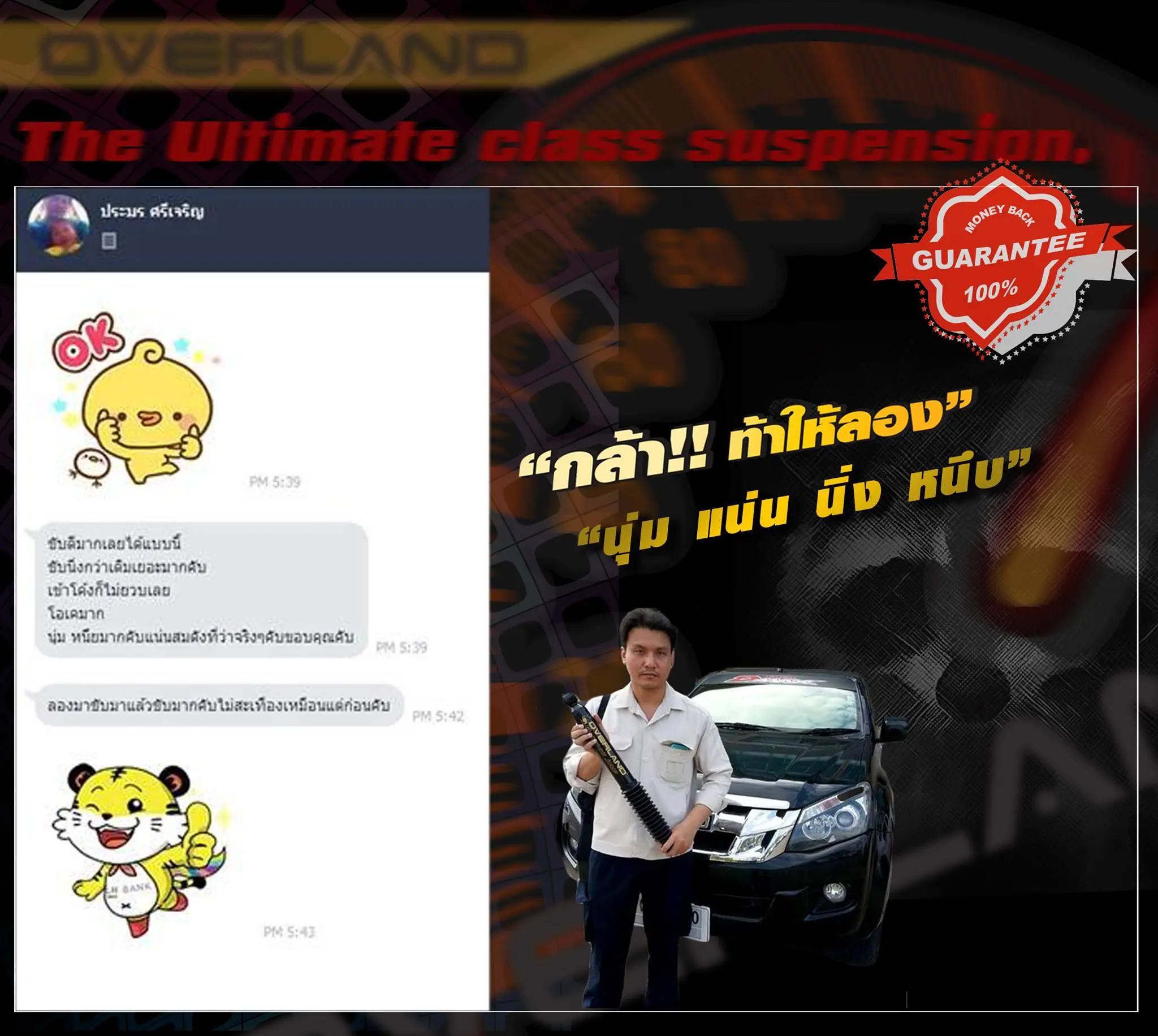 Isuzu D-max | Raccoon Jump Plus | โช๊คอัพ | รีวิวจากลูกค้า