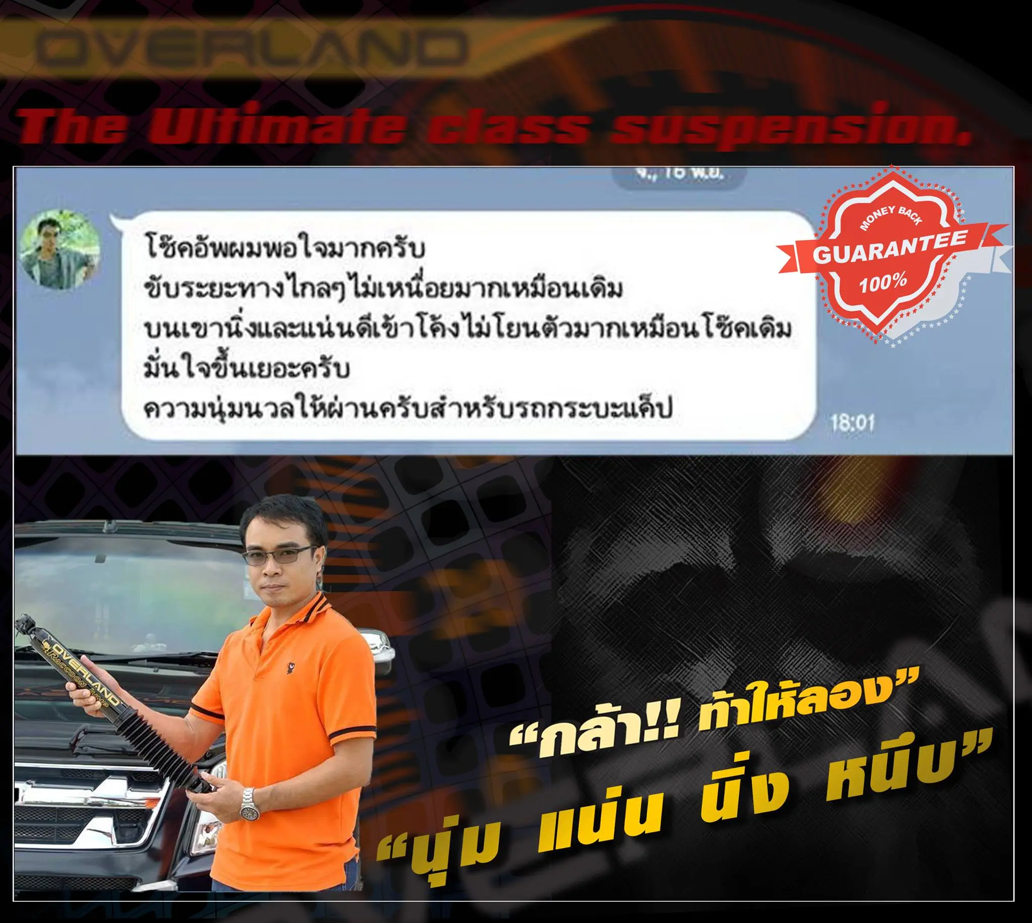 Isuzu D-max | Raccoon Jump Plus | โช๊คอัพ | รีวิวจากลูกค้า