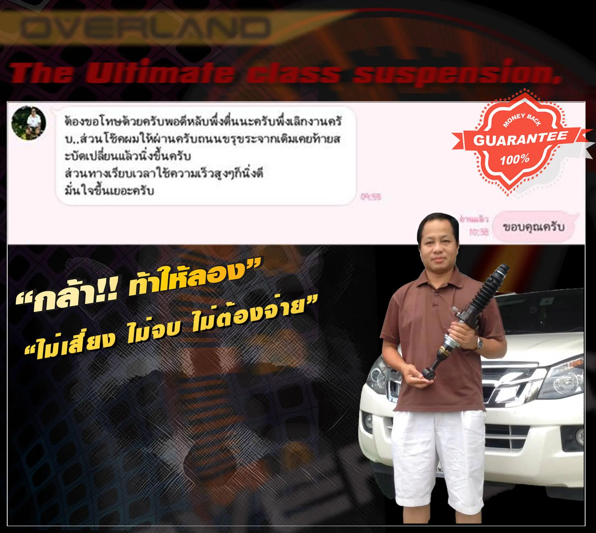 Isuzu D-max | Raccoon Jump Plus | โช๊คอัพ | รีวิวจากลูกค้า