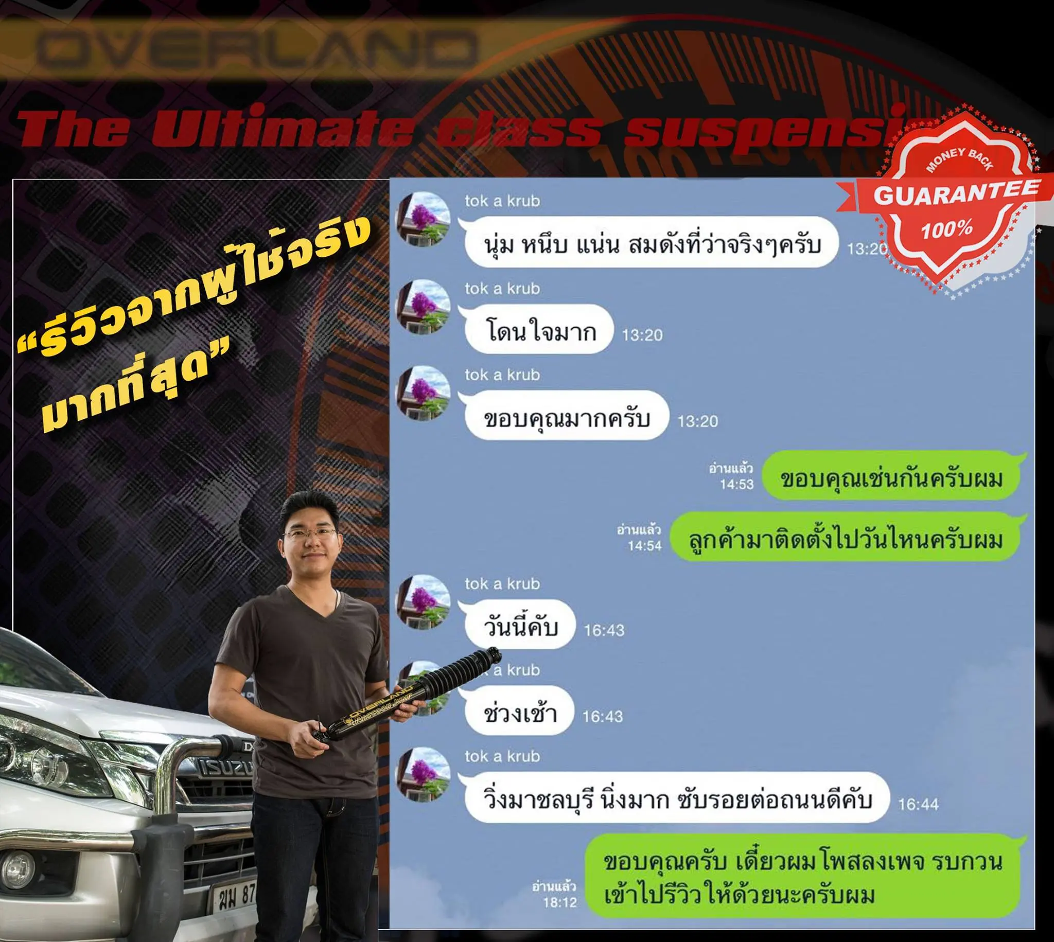 Isuzu D-max | Raccoon Jump Plus | โช๊คอัพ | รีวิวจากลูกค้า